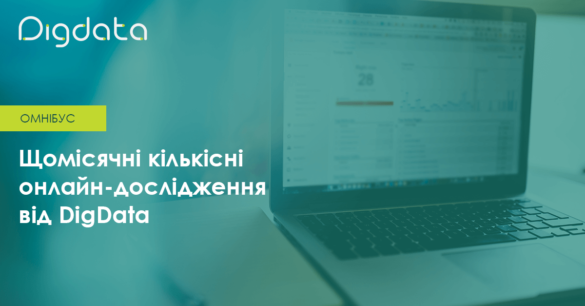 Новини — Digdata